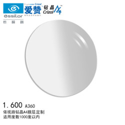 essilor 依视路 爱赞1.600特薄A360钻晶A4防蓝光 双面防紫外线远近视树脂镜片 定制一片装多少钱-什么值得买