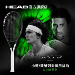 【省400元】HEAD海德全新L5小德德约科维奇Speed石墨烯碳素纤维专业网球拍单人一体G360 正品 G360 S多少钱-什么值得买