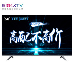 网络电视机_KKTV U50K6 50英寸 4K 液晶电视多少钱-什么值得买