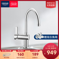 【省349元】GROHE/德国高仪 原装进口厨房水槽龙头冷热水单孔可旋转32452000多少钱-什么值得买
