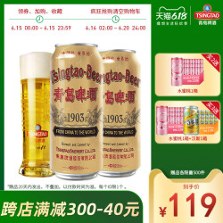 18啤酒_青岛啤酒 经典1903国潮复古罐啤酒500ml*18多少钱-什么值得买