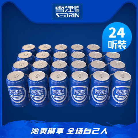 【省53.2元】罐装啤酒_Sedrin/雪津蓝冰啤酒330m-什么值得买