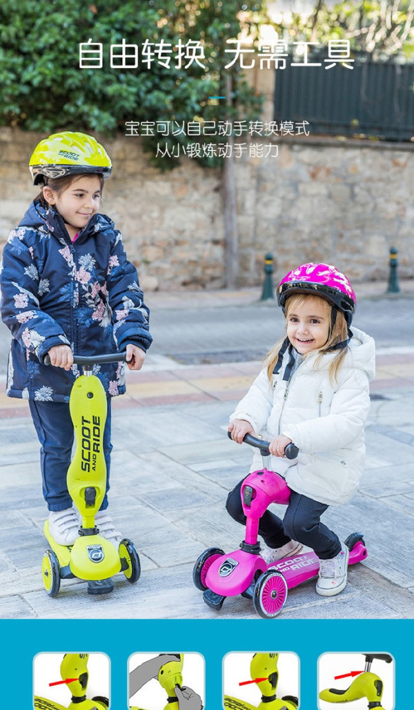 Scoot ride 二合一骑行车滑板车-什么值得买