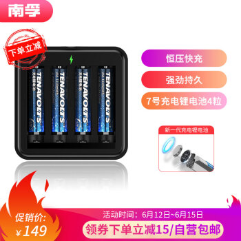 南孚电池怎么样 孩子爸买了个乐高得宝小火车，家..._什么值得买