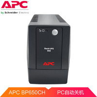 如虎添翼，群晖完美搭配APC(施耐德) BK650M2 UPS简评__什么值得买