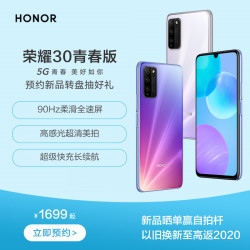 华为智能手机_华为荣耀30青春 MXW-AN00 6GB+64GB 180/90Hz柔滑全速屏 高感光超清美拍 超级快充 幻夜黑 全网通5G智能手机多少钱-什么值得买