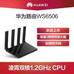 路由路由器_Huawei/华为路由WS6506 双核双千兆 加宽四天线穿墙覆盖中大户型家用路由器多少钱-什么值得买