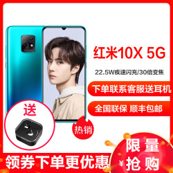 【省110元】移动手机_小米（MI）Redmi 10X 5G全网通 天玑820 8GB+128GB 深海蓝多少钱-什么值得买