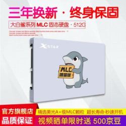 台式电脑硬盘_辛士达（x-star） SSD固态硬盘笔记本台式电脑120/240/480/960G2.5寸SATA 512G限量 单硬盘多少钱 ...