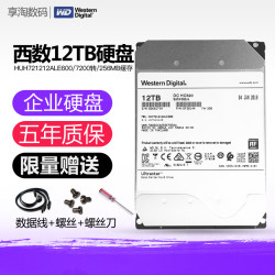 【省50元】服务器硬盘_WD/西部数据 HUH721212ALE600 西数12TB氦气企业级服务器nas硬盘多少钱-什么值得买