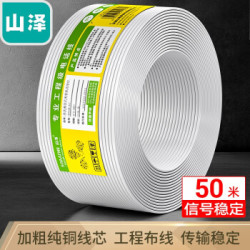 山泽(SAMZHE) 电话线2芯多股纯铜扁平 办公机房电话连接线 50米/卷 M50A-2C多少钱-什么值得买