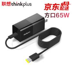 联想ThinkPad（ThinkPlus）口红电源适配器65W快充Type-C便携电源笔记本充电器 黑色 方口多少钱-什么值得买
