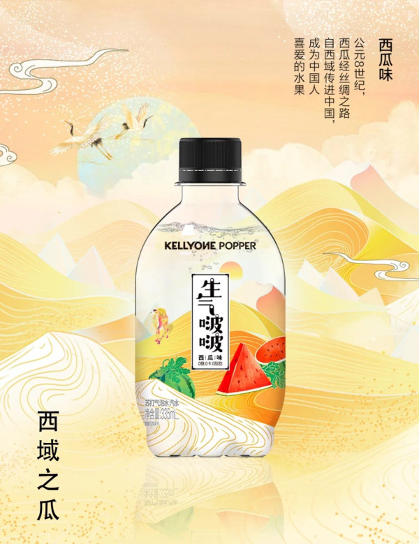 汽水饮料_玩转新国潮—Kellyone生气啵啵苏打气泡水多少钱-什么值得买