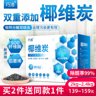 椰维炭活性炭竹炭包装修家用急入住碳包吸去除甲醛新房除味强力型 2000g (50g*40包)【报价 价格 评测 怎么样】 -什么值得买