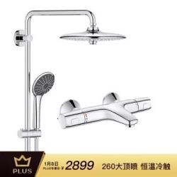 【省1031元】淋浴花洒_GROHE 高仪 27357002+342270002 恒温冷触花洒套装多少钱-什么值得买