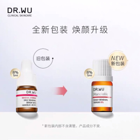 DR.WU 达尔肤 杏仁酸温和焕肤精华液8% 5ml-什么值得买