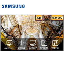 三星 SAMSUNG QM85N 85英寸超薄窄边框壁挂广告机多少钱-什么值得买