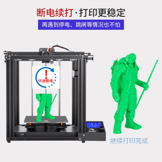 Creality 3D 创想三维 ENDER-5S 3D打印机【报价 价格 评测 怎么样】 -什么值得买