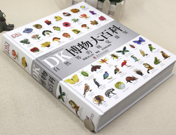 科学技术_《DK博物大百科+DK地球大百科》多少钱-什么值得买