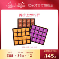 闻绮Venchi，歌帝梵Godiva，芭驰Patchi，夹心巧克力_糖果巧克力_什么值得买