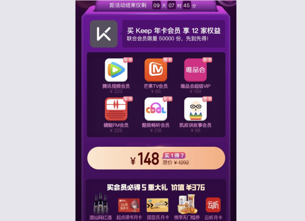 Keep联合会员年卡 买1得7大平台会员-什么值得买