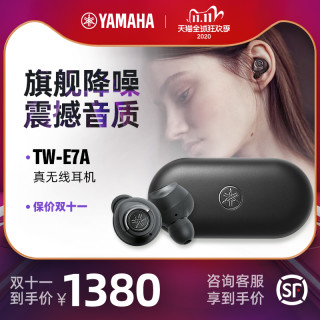yamaha雅马哈TW-E7A 无线运动蓝牙耳机颈挂脖双耳入耳式跑步耳机【报价 价格 评测 怎么样】 -什么值得买