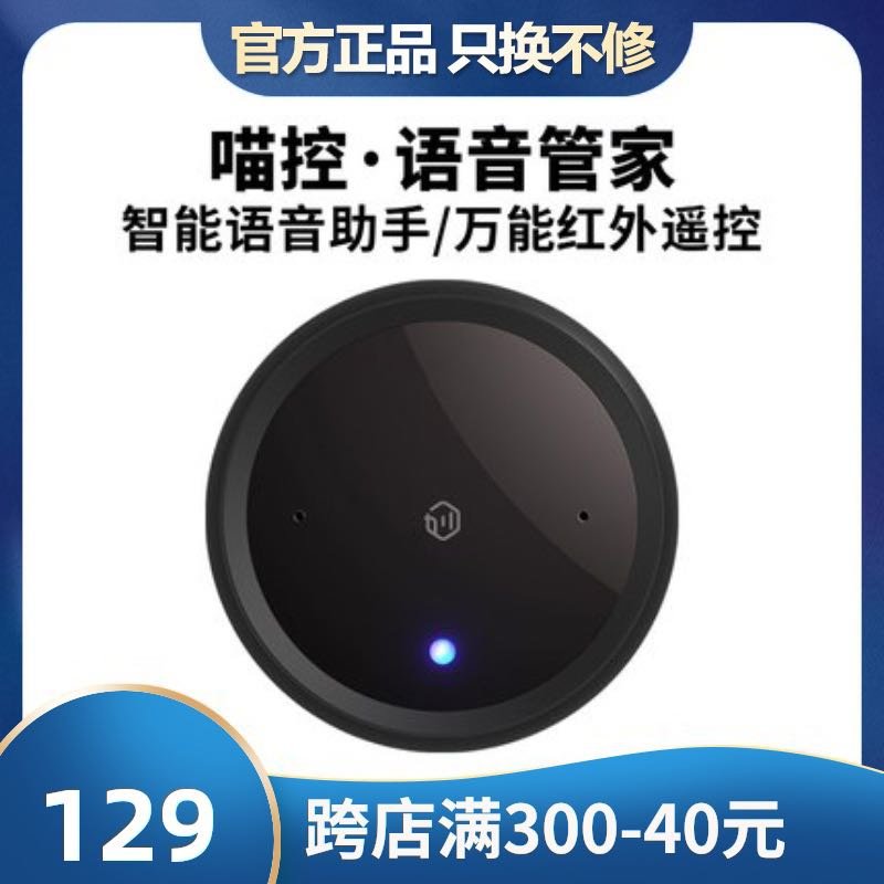 双11，要给你家天猫精灵多添加一些小伙伴吗？一大批声控设备价格达到新低~ 快来寻找小伙伴吧！_智能家居_什么值得买