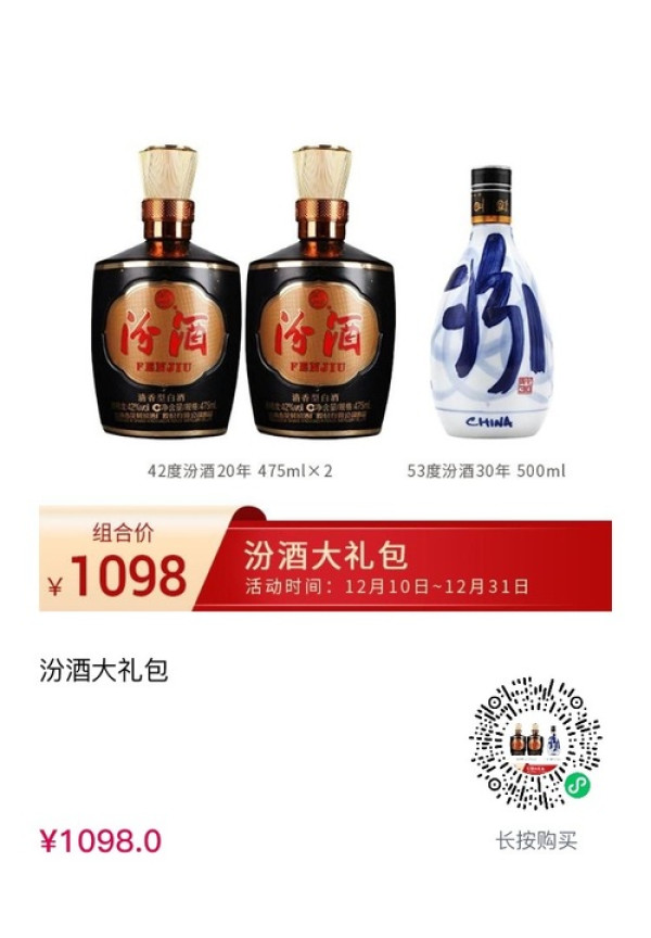 【省50元】cdf会员购！汾酒大礼包（42度汾酒 黑坛20年 475ml*2+53度汾酒 青花瓷30年 500ml） 多少钱-什么值得买