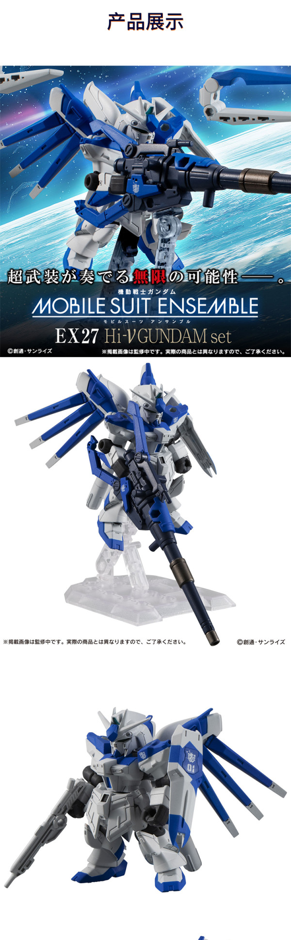 BANDAI 万代 高达食玩 MSE系列 EX27 Hi-ν高达多少钱-什么值得买