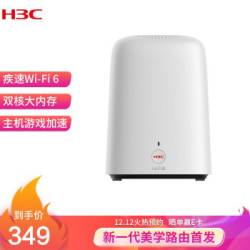 无线路由器_华三（H3C）B6 WiFi6 双核路由器无线家用穿墙智能分频双千兆高速路由游戏加速多少钱-什么值得买