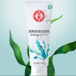 大宝洁面乳_Dabao 大宝 清爽保湿洁面乳多少钱-什么值得买