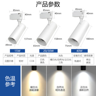 kecent 可圣照明 cob轨道灯 led射灯聚光导轨灯服装店展厅黑色北欧15w 20w 30w【报价 价格 评测 怎么样】 -什么值得买