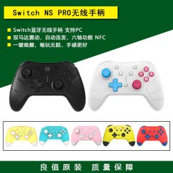 良值原装 Switch NS PRO手柄 Lite蓝牙无线手柄 PC震动游戏手柄多少钱-什么值得买
