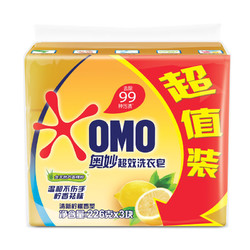 奥妙洗衣皂_OMO 奥妙 超效洗衣皂 226g*3块 清新柠檬多少钱-什么值得买