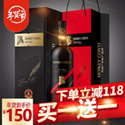 【省107.07元】进口洋酒_法国进口洋酒 皇家经典霍尼康帝（HONNEY CONTI）酿酒师干红葡萄酒单瓶750ml装整箱 750ml单瓶 ...