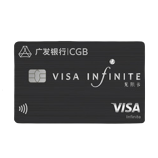CGB 广发银行 尊旅系列 信用卡*级卡 无限卡版【报价 价格 评测 怎么样】 -什么值得买