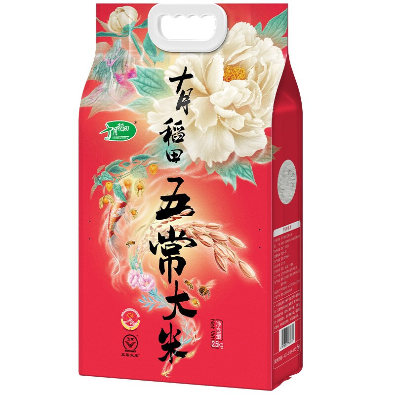 十月稻田大米怎么样 2021新米上市，两块一斤很超值！_什么值得买