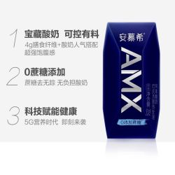 【省42.8元】伊利安慕希AMX小黑钻0蔗糖0添加无蔗糖膳食纤维酸奶205g*12盒(返10元) *2件多少钱-什么值得买
