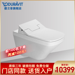 【省200元】智能马桶_德国德立菲Duravit杜拉维特智能一体马桶253759 610200挂壁式座便器00148692 00148674 ...
