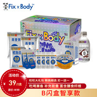 【Fix XBody】Fix XBody官网商城_Fix XBody是什么牌子