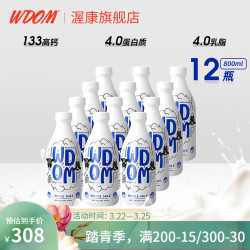 【省40元】早餐牛奶_新西兰WDOM渥康牛奶4.0g蛋白质进口高钙早餐奶800ml/瓶 12瓶量贩多少钱-什么值得买