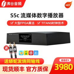 网络解码器_aune 奥莱尔 S5c 流媒体数字播放器多少钱-什么值得买