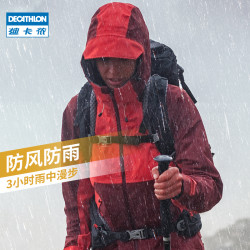 【省30元】迪卡侬冲锋衣_DECATHLON 迪卡侬 冲锋衣女MH500户外秋冬进藏服装登山服防水防风衣外套ODT2多少钱-什么值得买