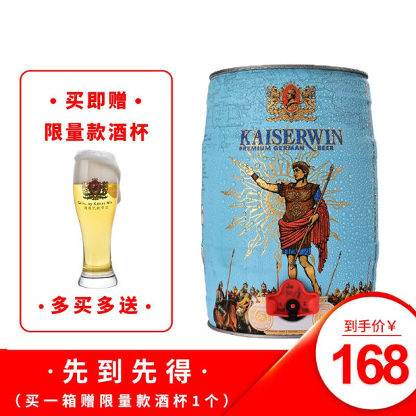 德国进口啤酒（kaiserwin）凯撒 Kaiserdom窖藏全麦白啤酒5L/桶 麦香浓郁【报价 价格 评测 怎么样】 -什么值得买