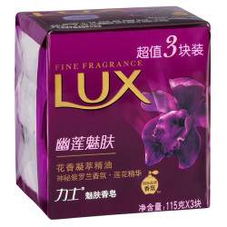 力士香皂_LUX 力士 精油香氛香皂 幽莲魅肤 3*115g多少钱-什么值得买