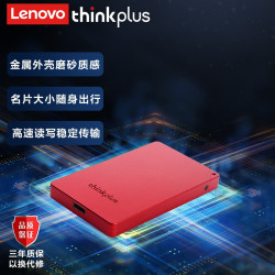 【省40元】联想固态硬盘_ThinkPad 思考本 联想（thinkplus） 1TB USB3.1 US100 移动固态硬盘PSSD 小巧便携 高速传输 中国红多少钱-什么值得买