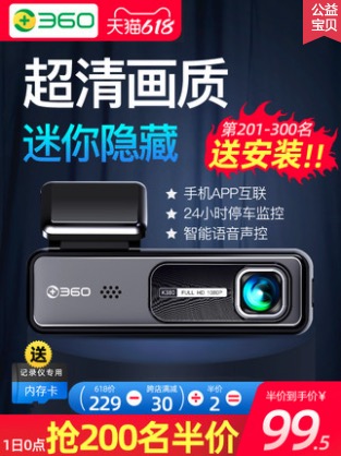 【省159.5元】360行车记录仪_360 K380 行车记录仪多少钱-什么值得买