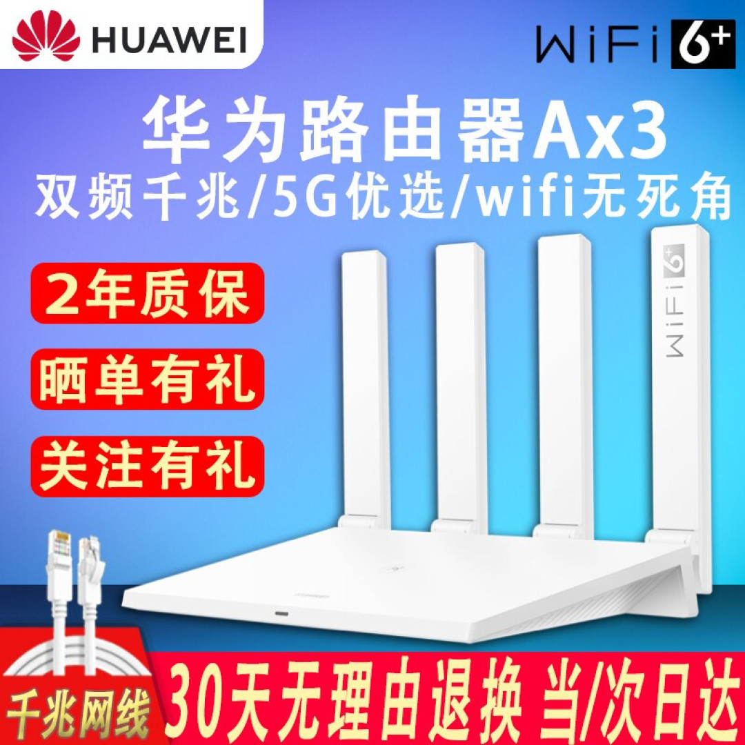 华为路由ax3标准版使用报告_路由器_什么值得买