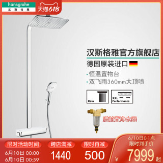 【Hansgrohe/汉斯格雅27286407花洒】Hansgrohe 汉斯格雅 飞雨系列 27286407 恒温花洒套装【报价 价格 评测 ...