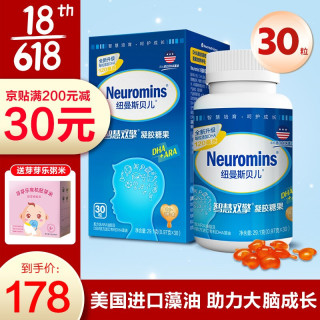 【纽曼斯】纽曼斯官网商城_Neuromins是什么牌子